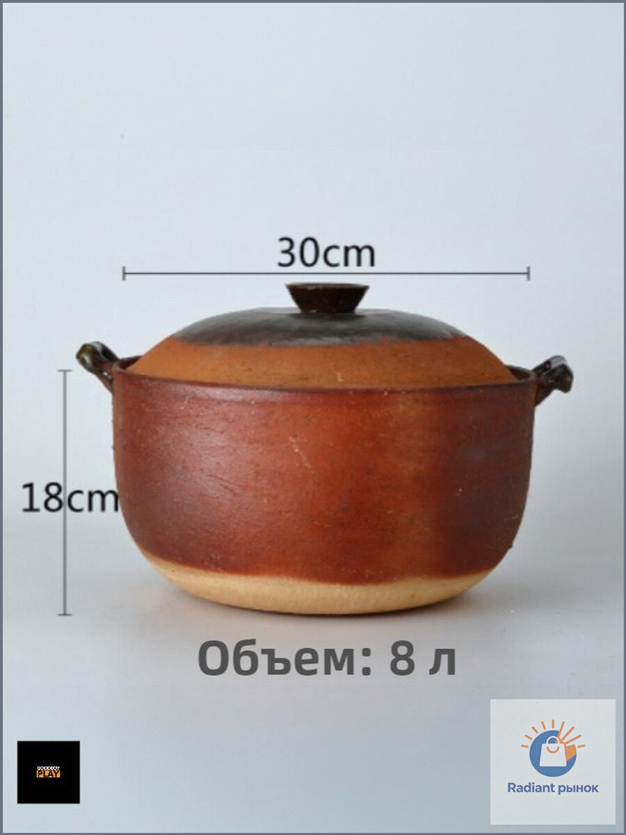GoodBoyPlay Горшочек для запекания