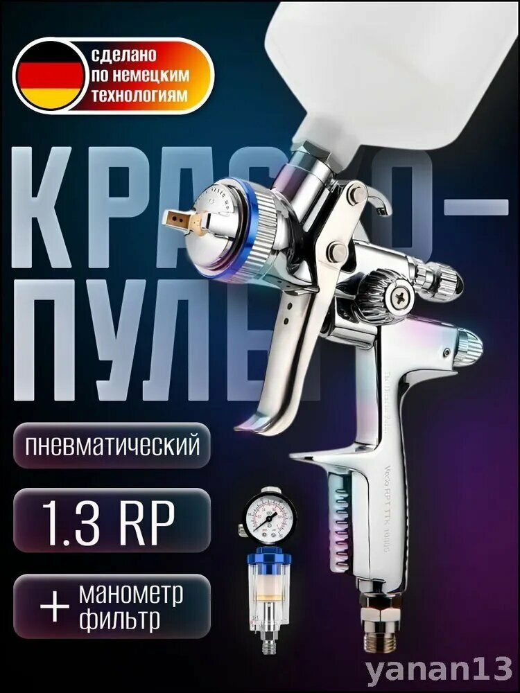 Пневмокраскопульт
