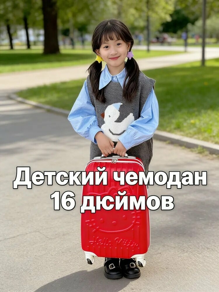 Чемодан