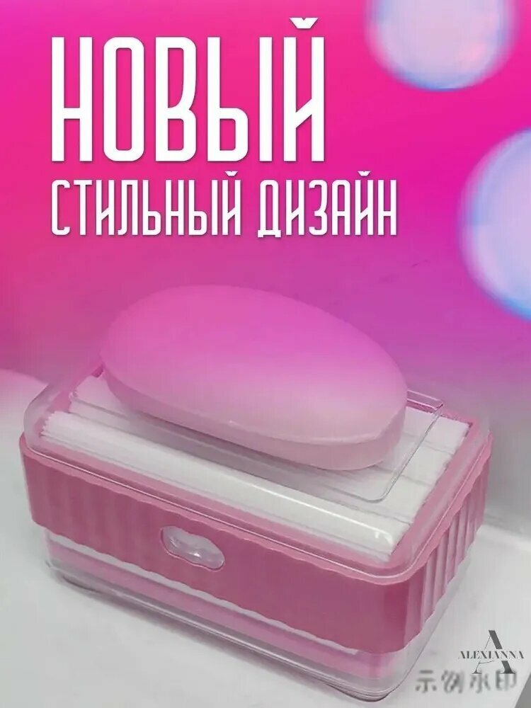 Мыльница — фото 1