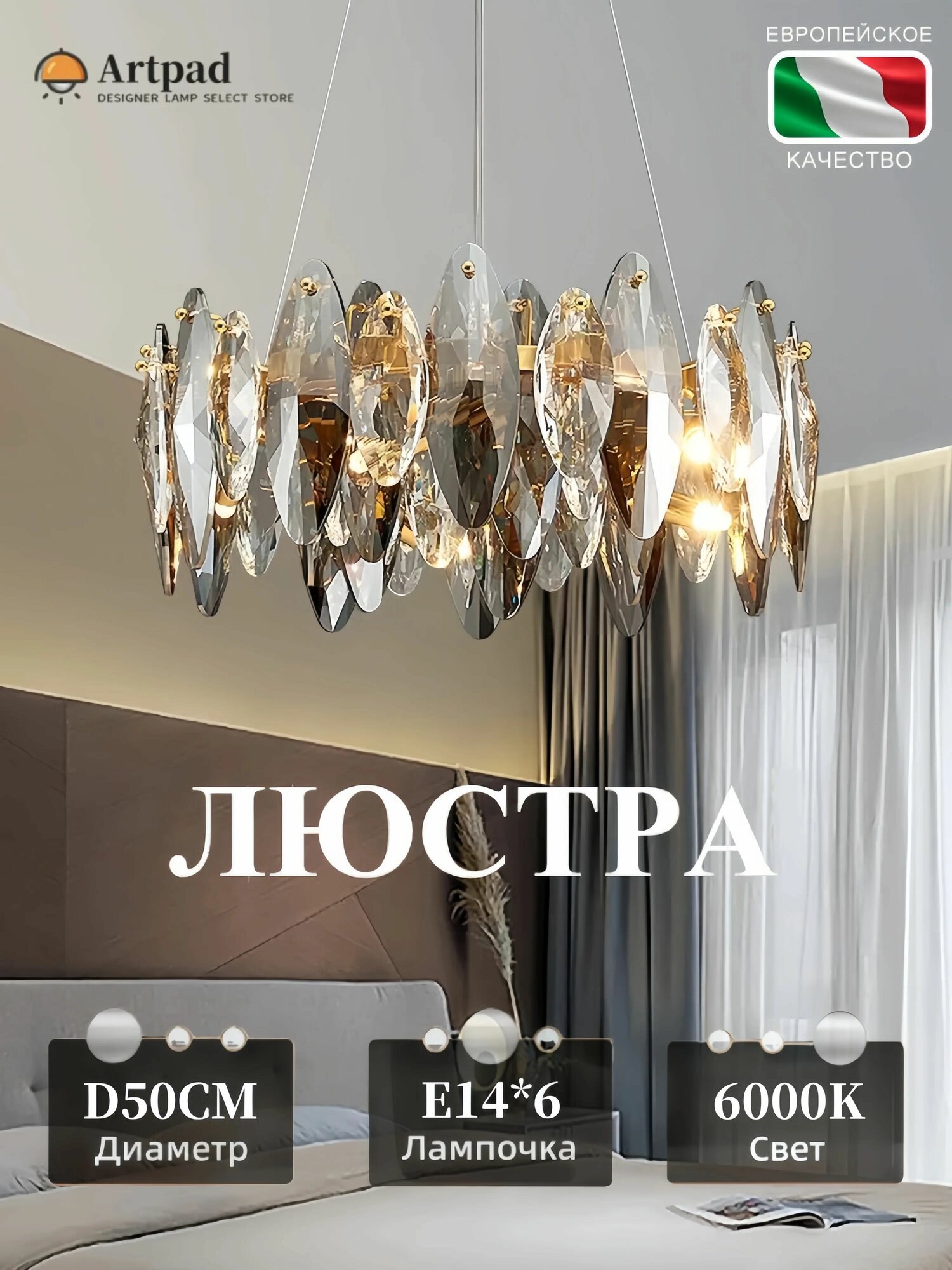 Люстра RUIXTIPAD — 50 см, 6000K, круглая, серебристая, 3 режима света, с хрусталём