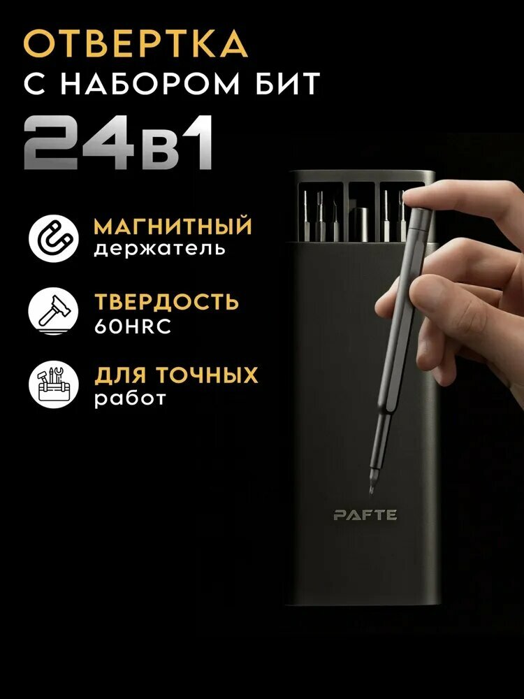 Набор отверток