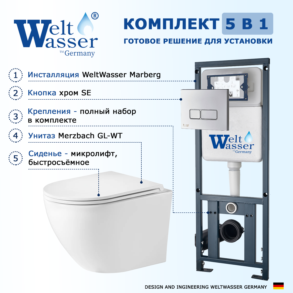 Комплект 3 в 1 инсталляция WeltWasser WW Marberg 410 + Подвесной унитаз Weltwasser Merzbach 043 GL-WT + кнопка хром SE 10000011307_