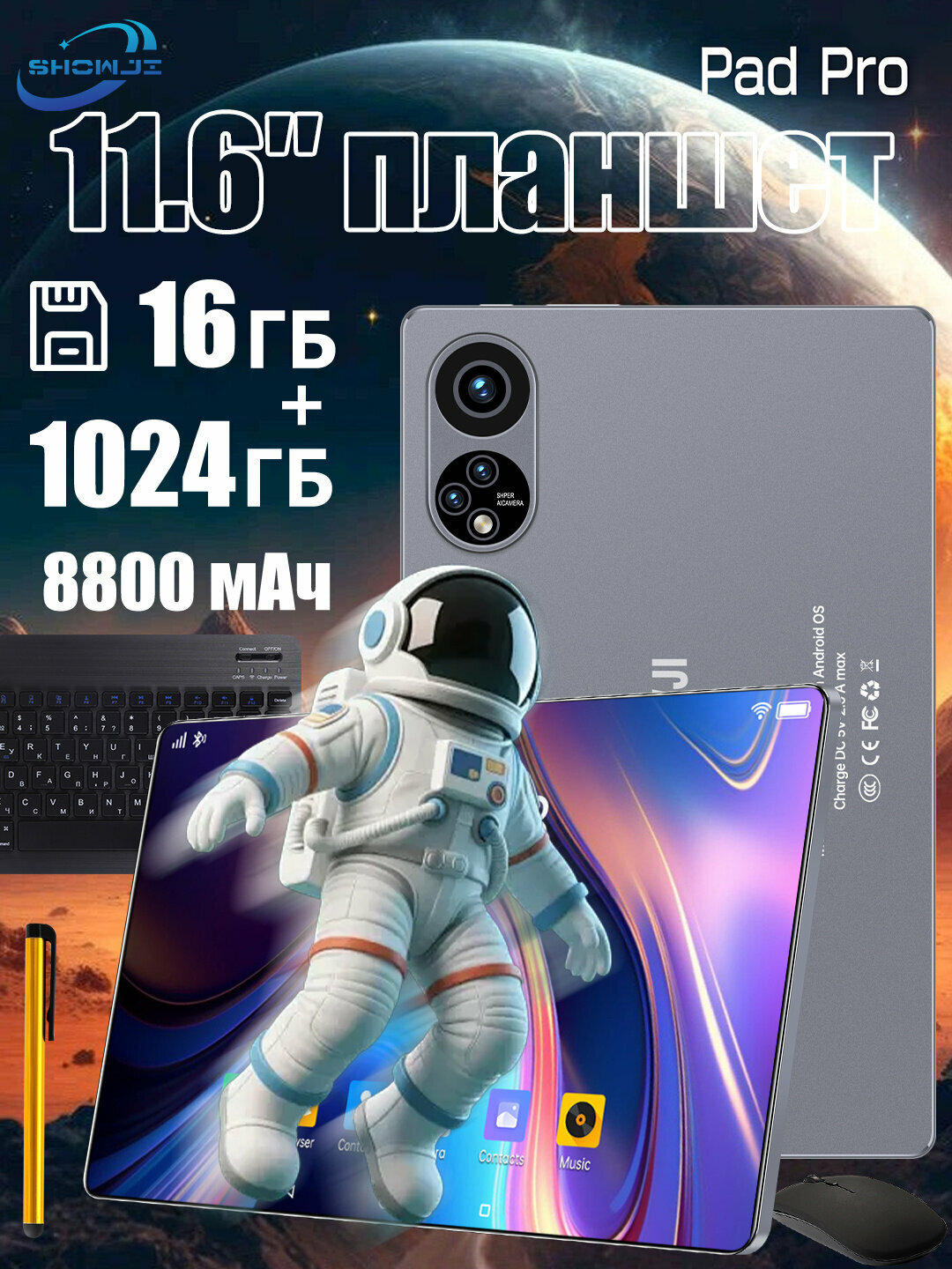 Игровой планшет PAD Pro, 16ГБ/1ТБ, IPS, 3040x1440, Android 14