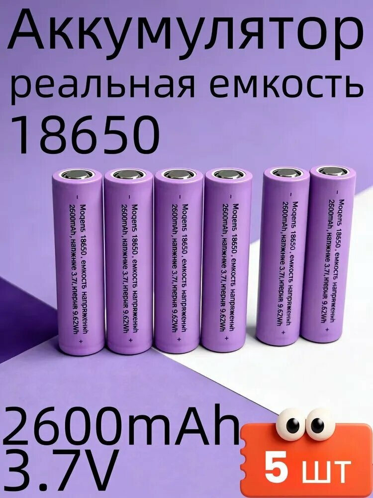 Аккумулятор 18650 Li-ion 2600 мАч 3.7В для SAMSUNG Фонарик Электрический инструментальный аккумулятор DIY
