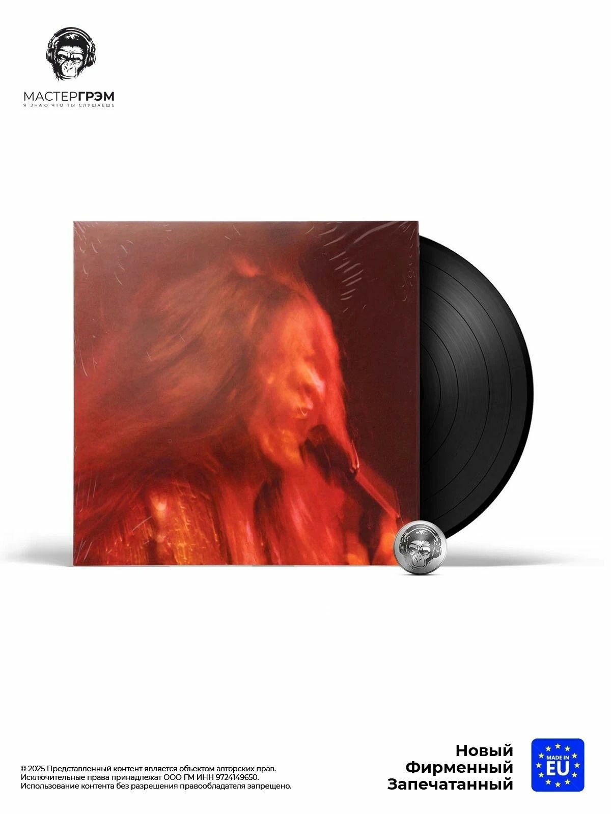Виниловая пластинка Janis Joplin - I Got Dem Ol' Kozmic Blues Again Mama (Analogue) (LP) 2007 Speakers Corner