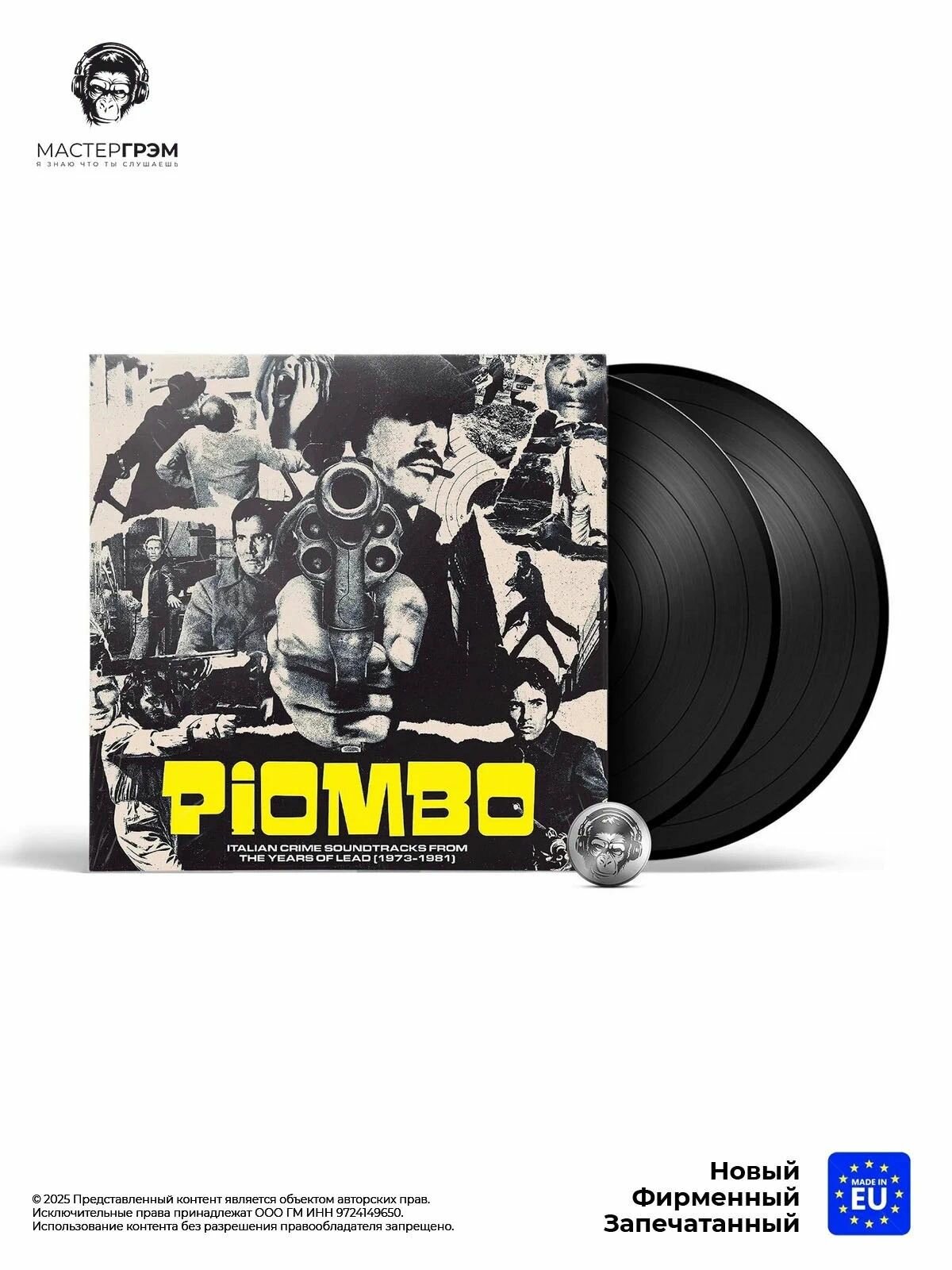 Виниловая пластинка Various Artists - Piombo: The Crime-Funk Sound Of Italian Cinema In The Years Of Lead 1973 - 1981 (2LP) 2022