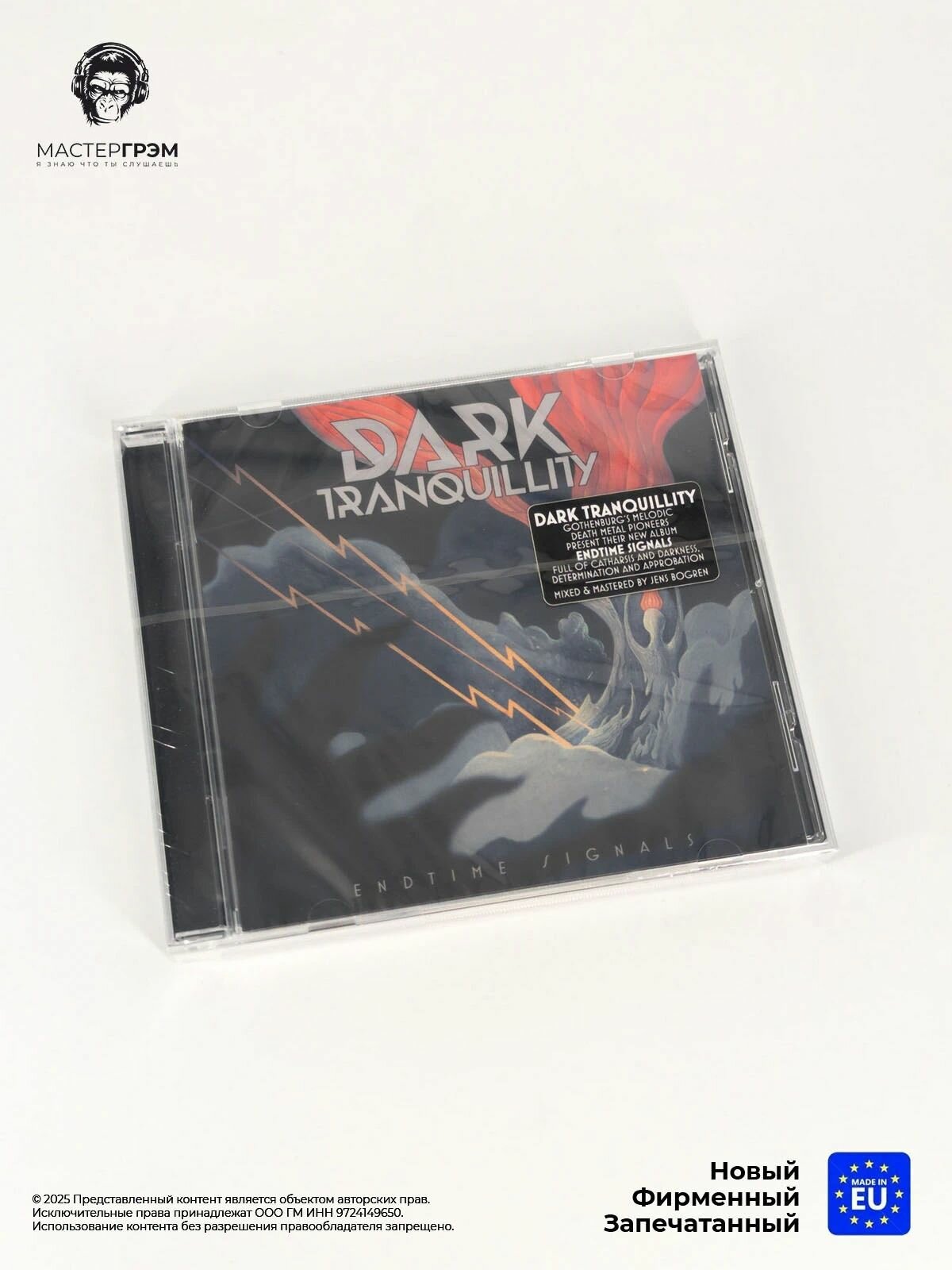 CD диск Dark Tranquillity - Endtime Signals (CD) 2024, Jewel Case
