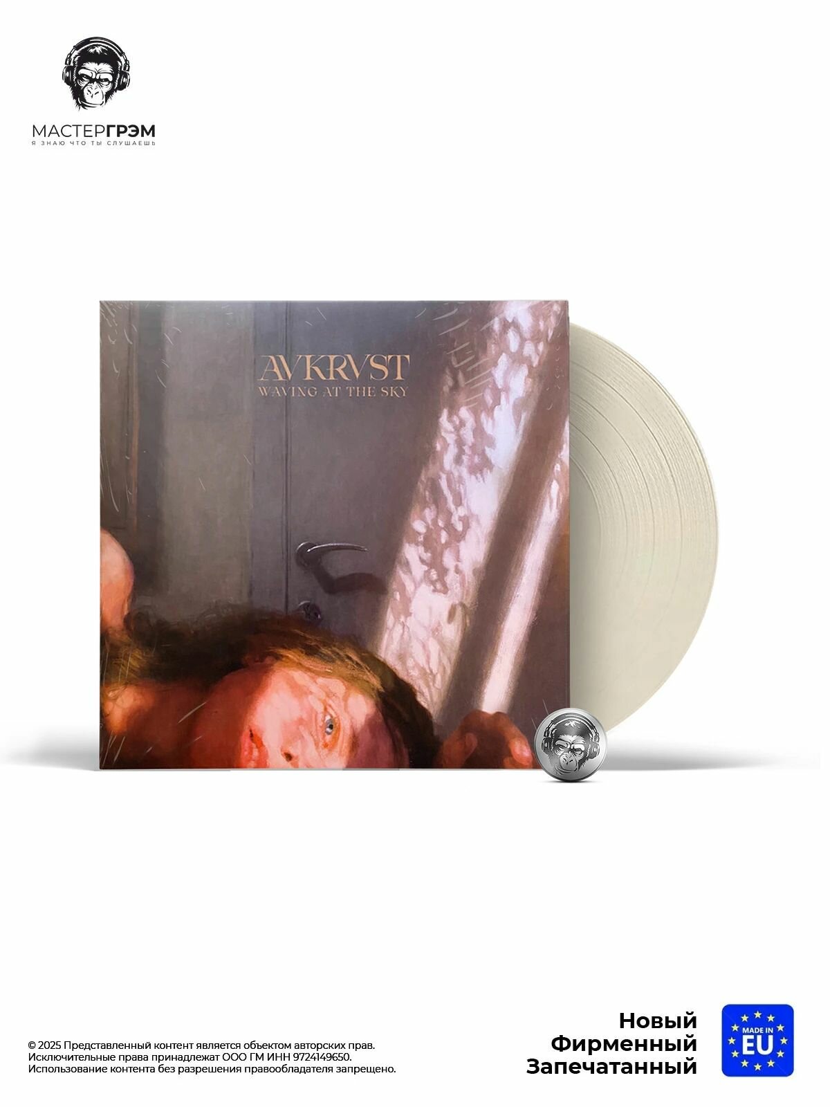 Виниловая пластинка Avkrvst - Waving At The Sky (LP, Сливочно-белый винил) 2025