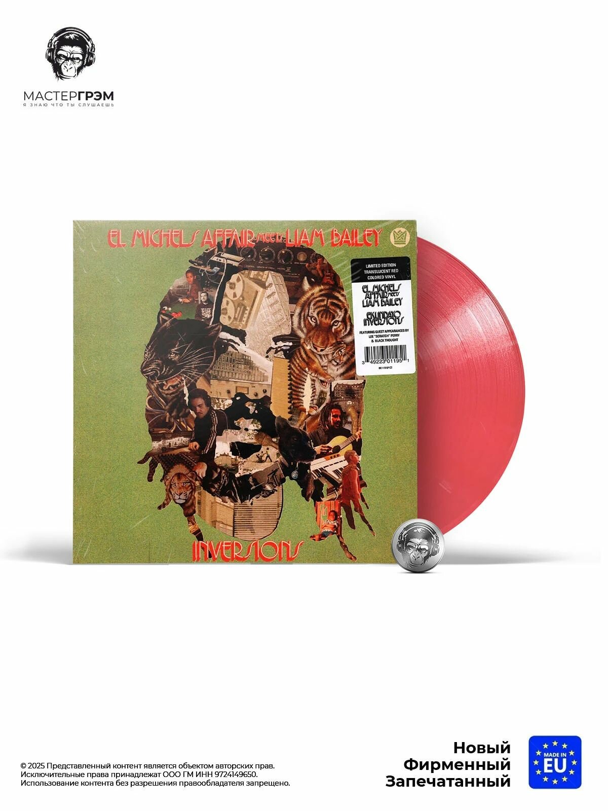 Виниловая пластинка Liam Bailey, El Michels Affair - Ekundayo Inversions (LP, Красный полупрозрачный винил) Limited, 2021