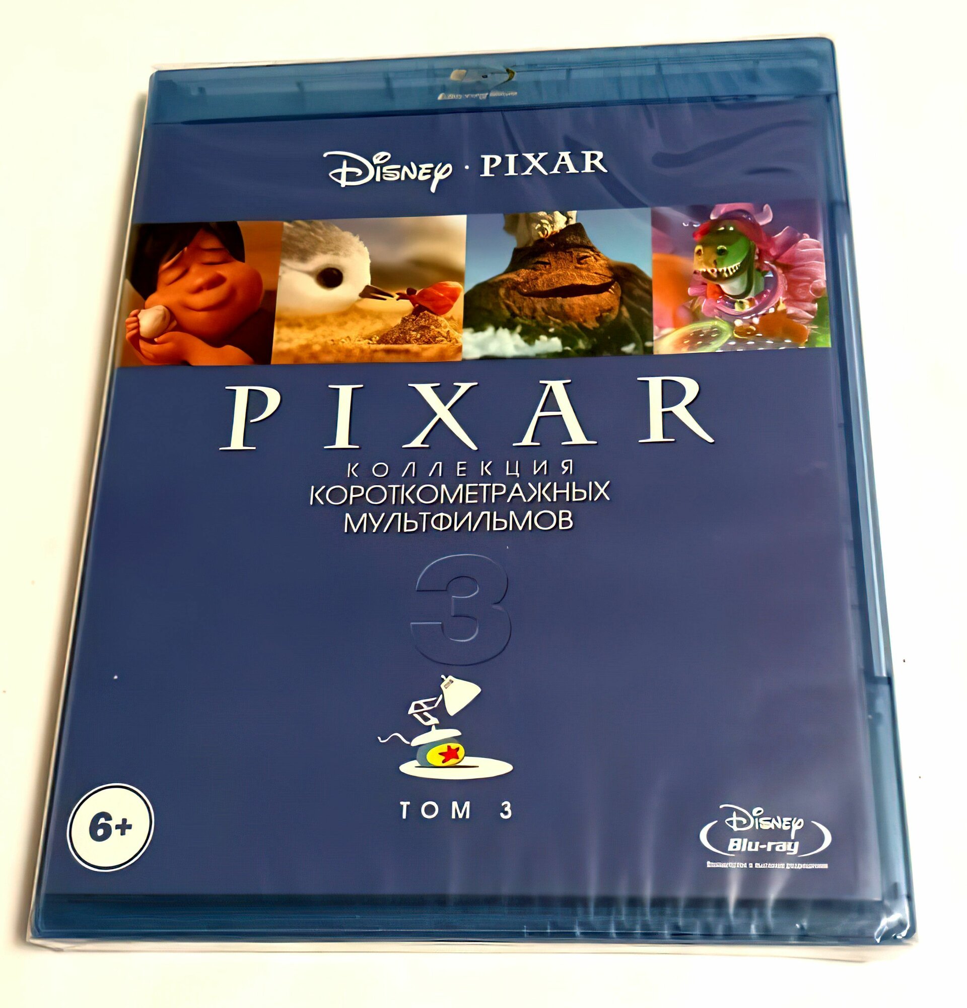 Коллекция короткометражных мультфильмов Pixar. Том 3 (Blu-ray диск) приключения для всей семьи / 6+