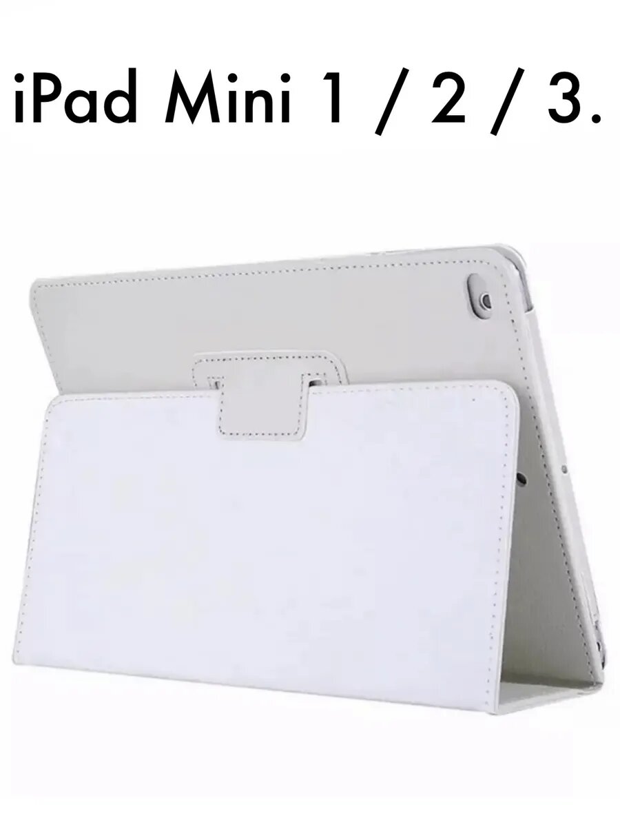Чехол для iPad Mini 1 / 2 / 3 — фото 1