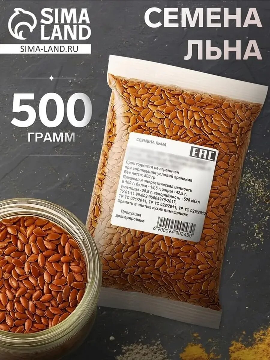 Целебные семена льна для вашего здоровья
