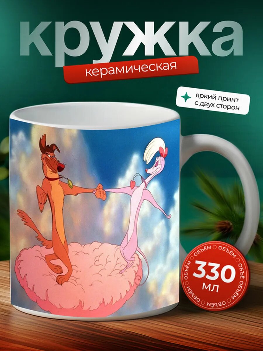 Кружка Все псы попадают в рай,