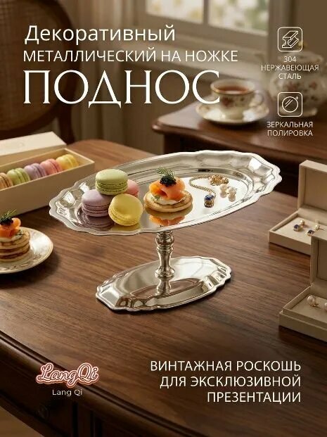 Поднос с ножками, 17 см х 17 см, 1 шт