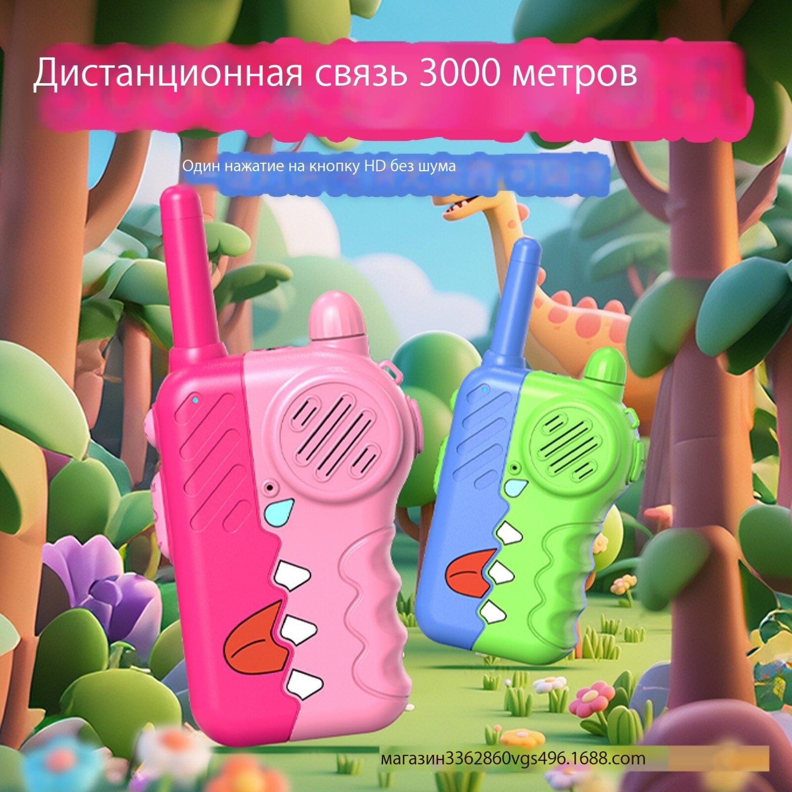Детский домофон "Пейджер для звонков", беспроводная связь, для родителей и детей
