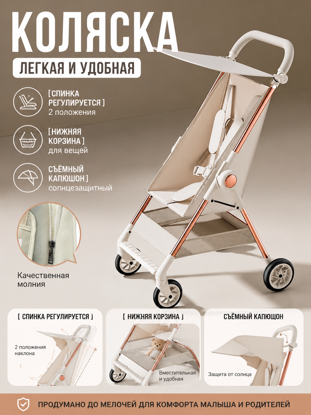 Легкая детская коляска для прогулок и путешествий, белая (регулируемая спинка, съемный козырек, корзина для вещей)