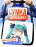 Сумка кросс-боди , черный