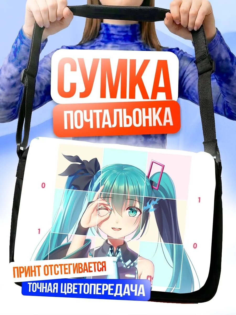 Сумка кросс-боди