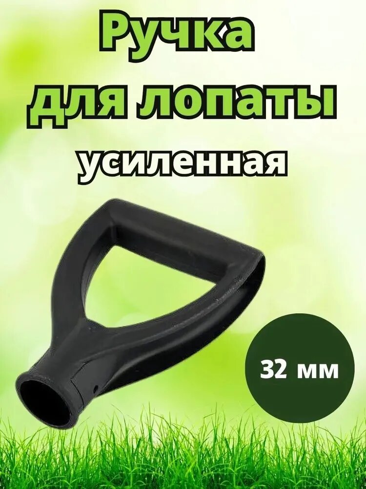 Ручка для черенка, Пластик,170см