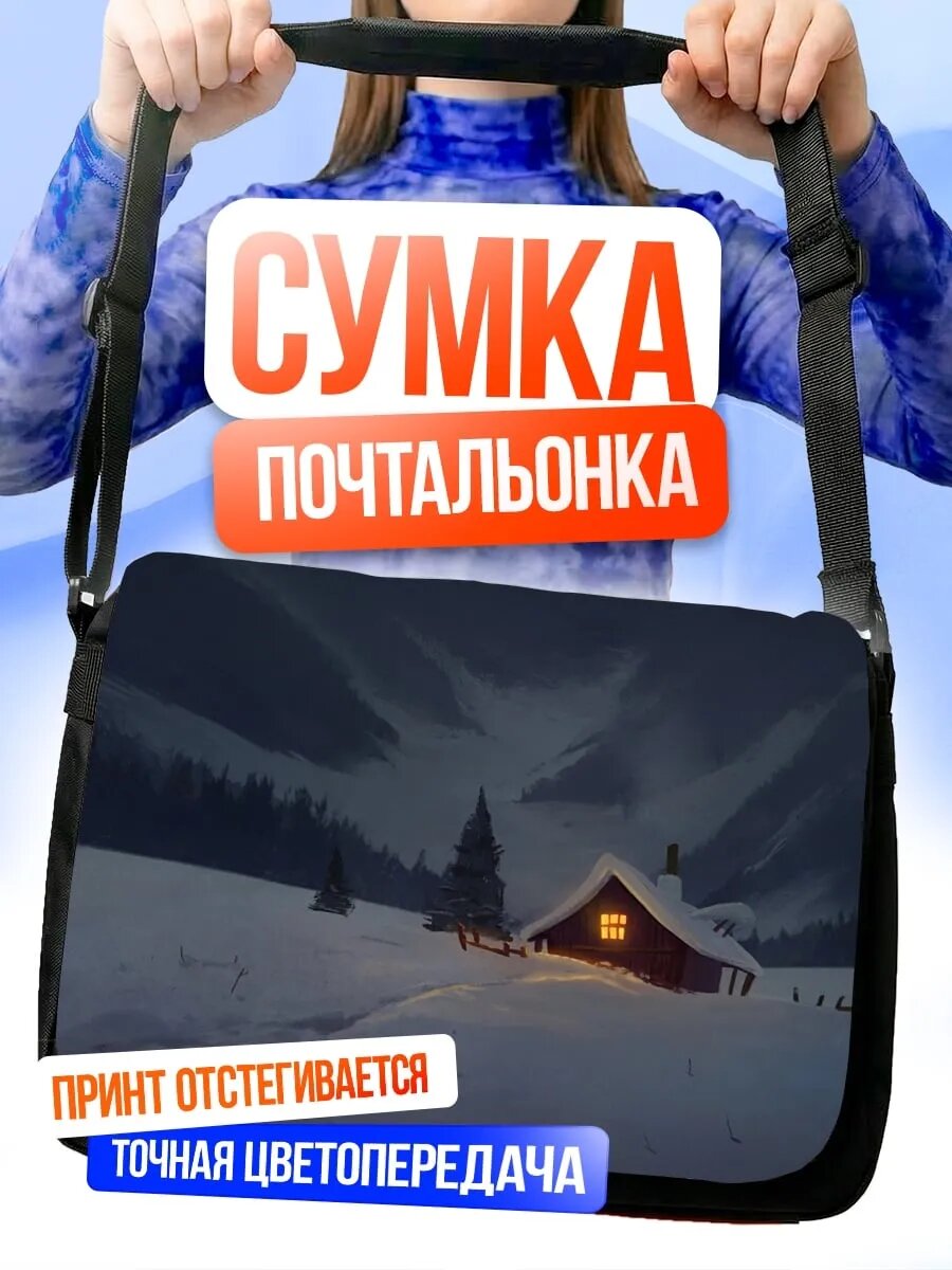 Сумка кросс-боди