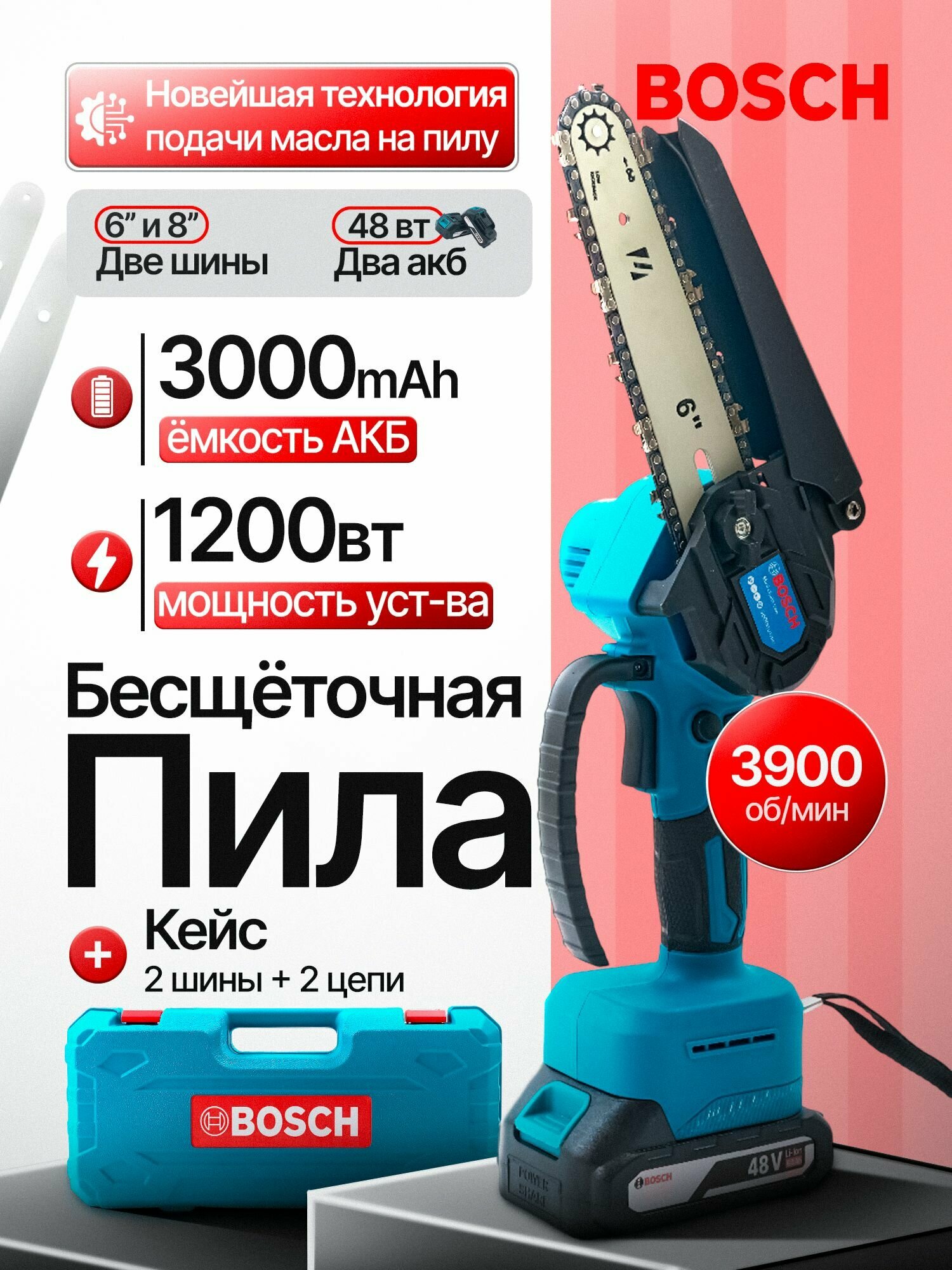 Пила аккумуляторная цепная, электропила 6 дюймов, шина 8 дюймов, 2АКБ по 48 вт, сучкорез ручной, мини-пила садовая, бесщеточный мотор