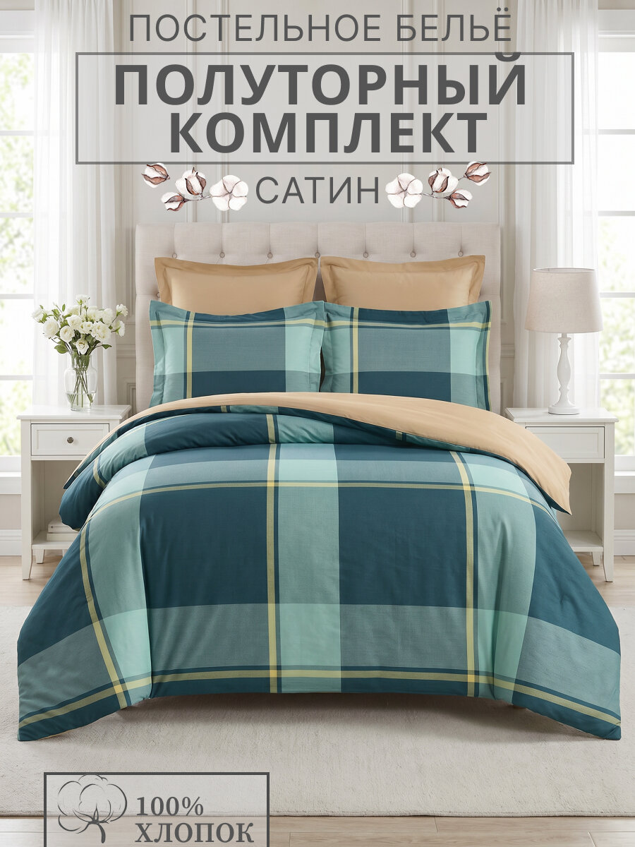 Комплект постельного белья сатин с рисунком, хлопок, 1,5 спальный