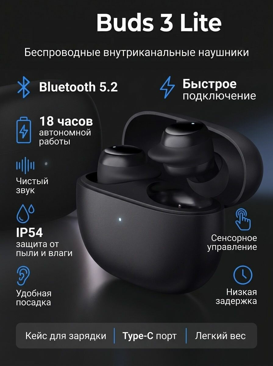 Redmi Buds 3 Lite наушники беспроводные капельки. Наушники беспроводные для телефона