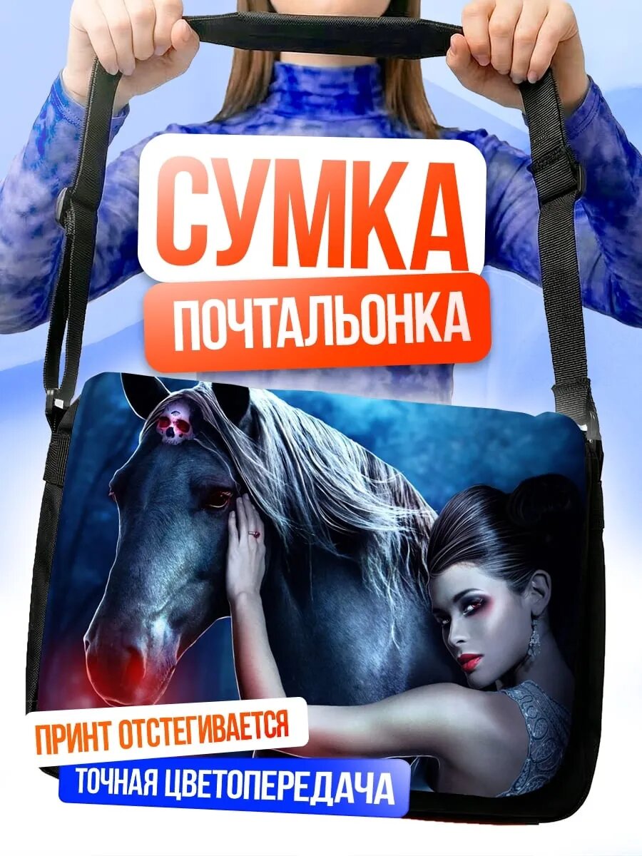 Сумка