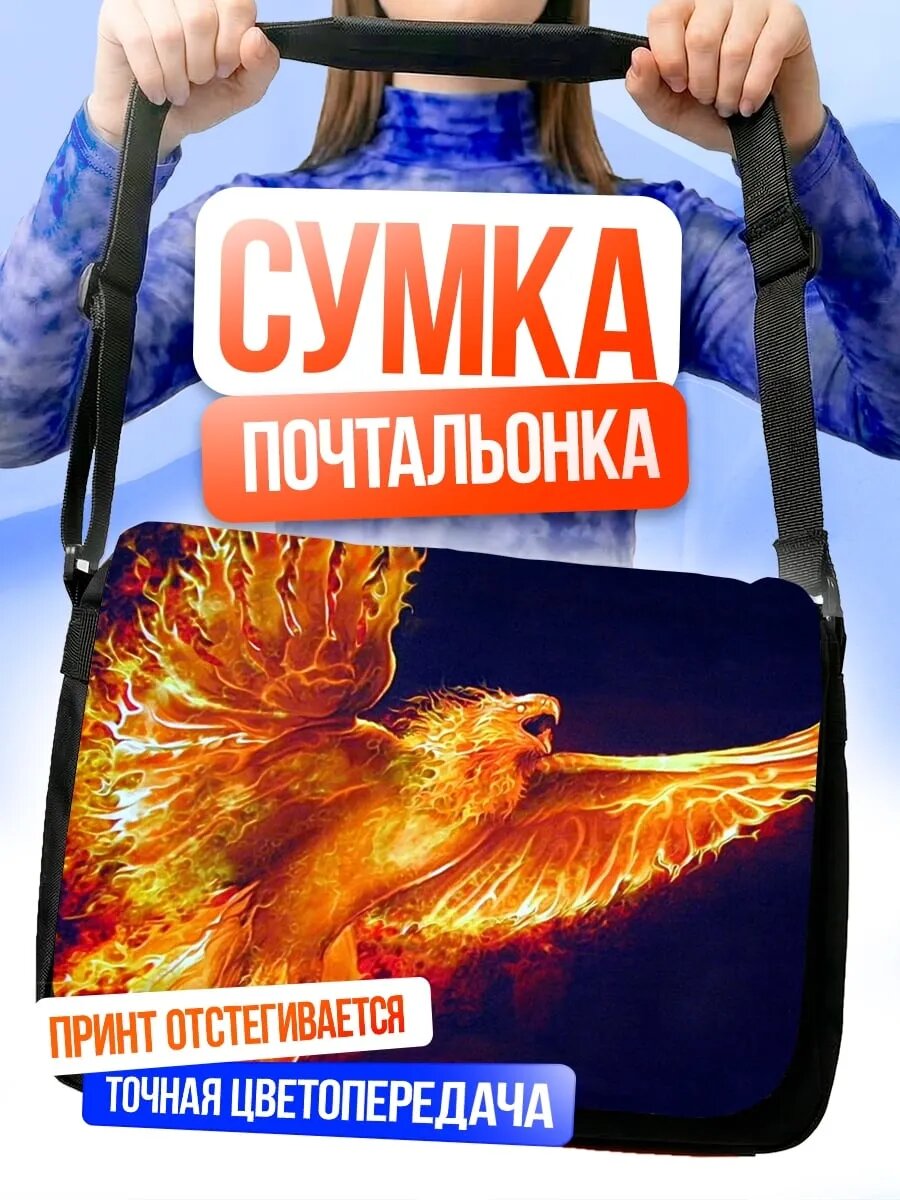 Сумка кросс-боди