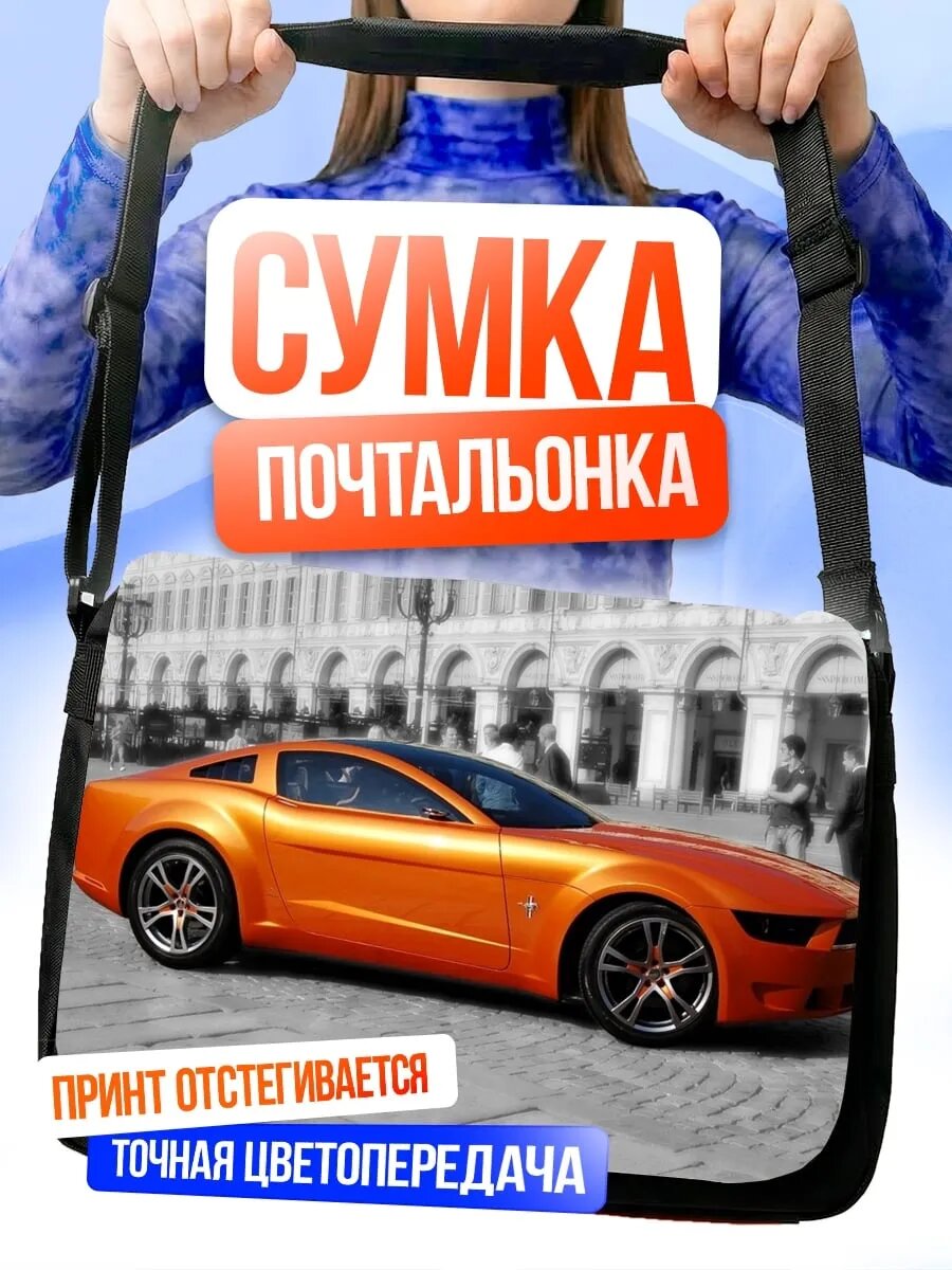 Сумка кросс-боди