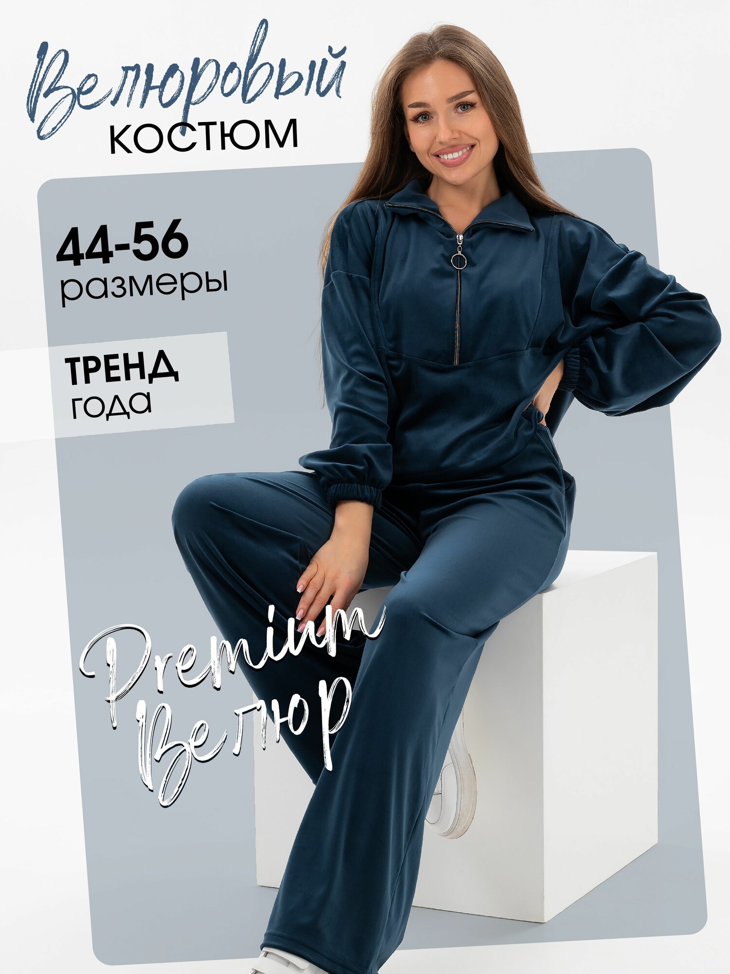 Kostyum sportivnyy torimel