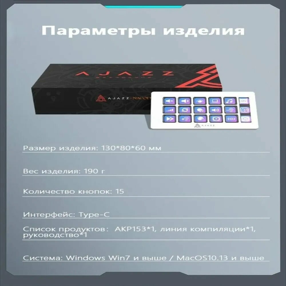 Контроллер для стриминга — фото 1
