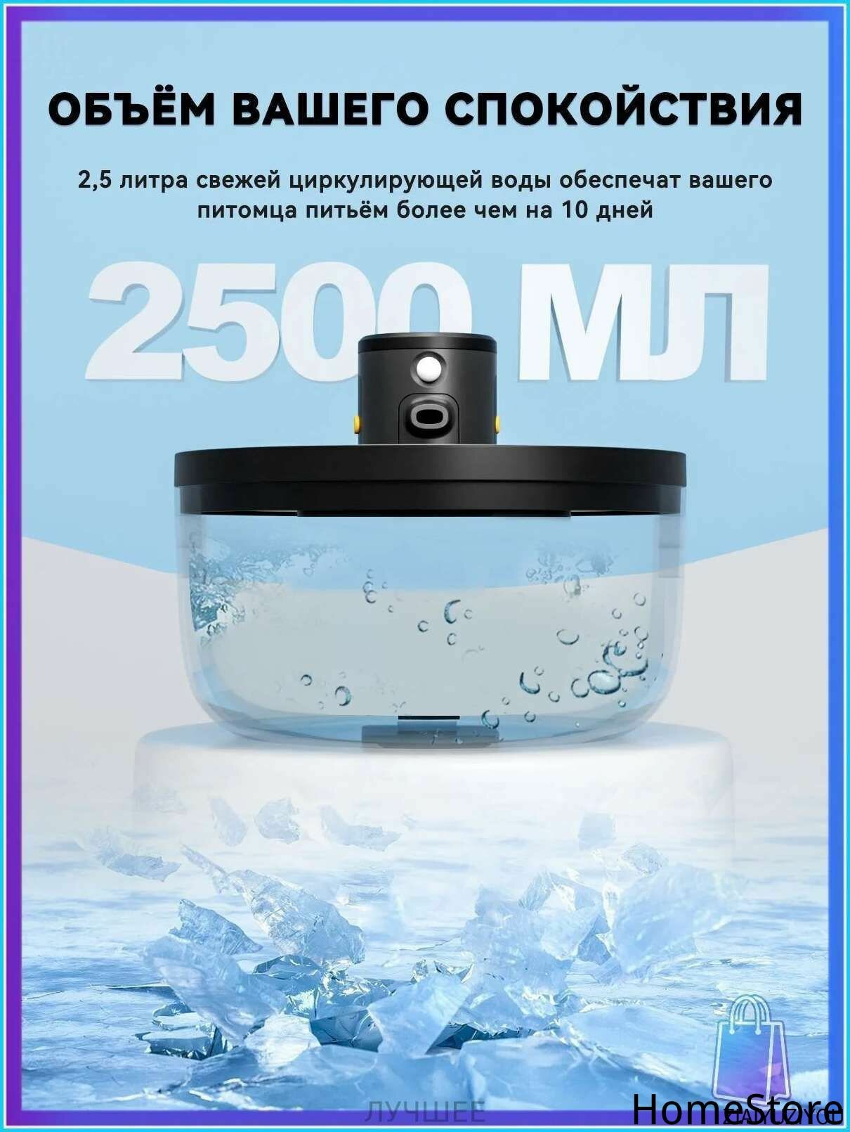 Поилка для животных — фото 1