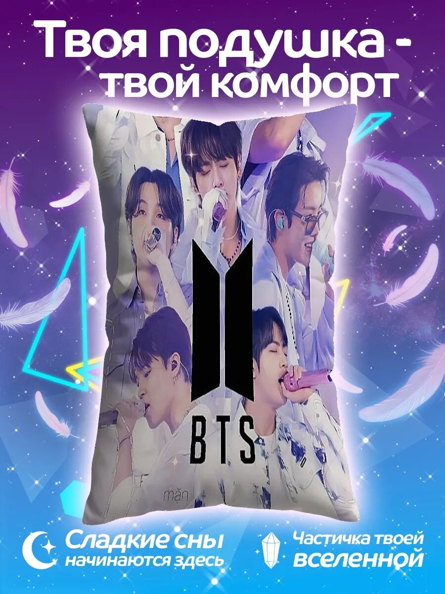 Подушка дакимакура BTS