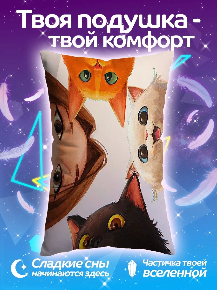Подушка дакимакура Четыре кота