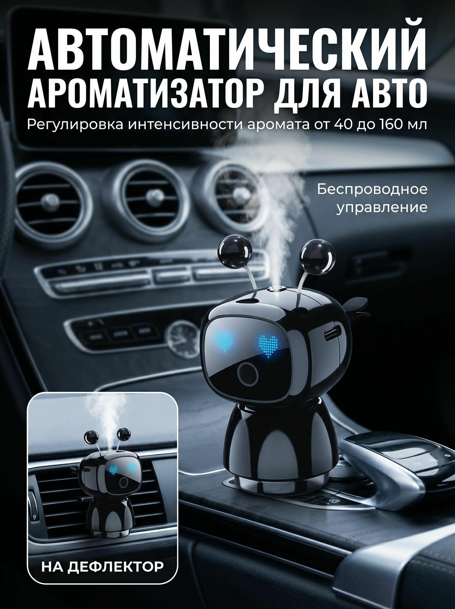 Ароматизатор автомобильный, Hugo Mаn, 50 мл в машину для авто 50мл
