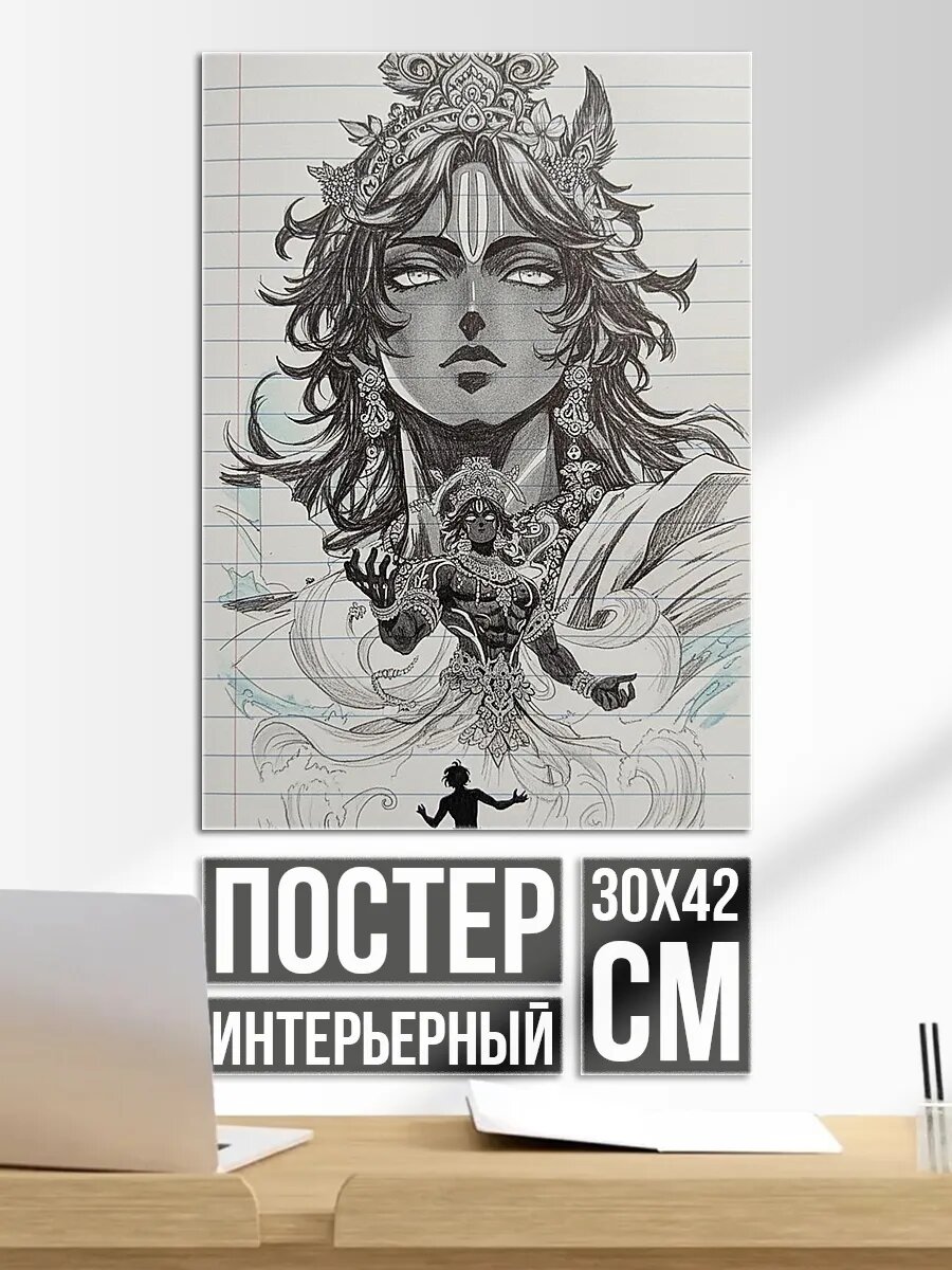 Плакат постер Бог Кришна