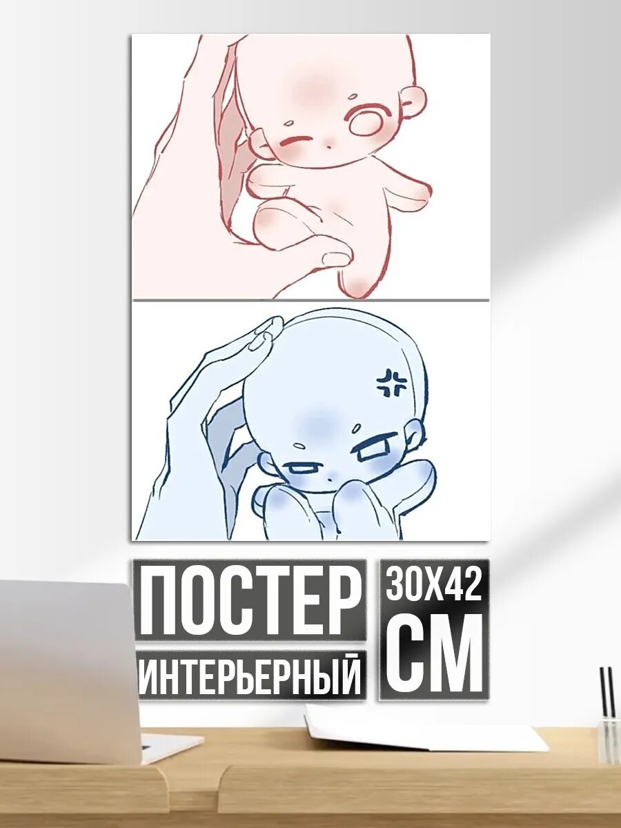 Плакат постер Милые детские фигурки