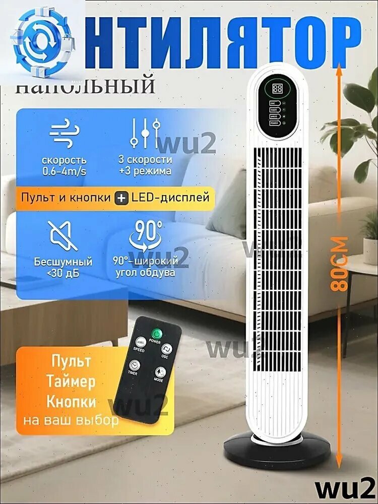 Напольный вентилятор mx5yz23m, белый
