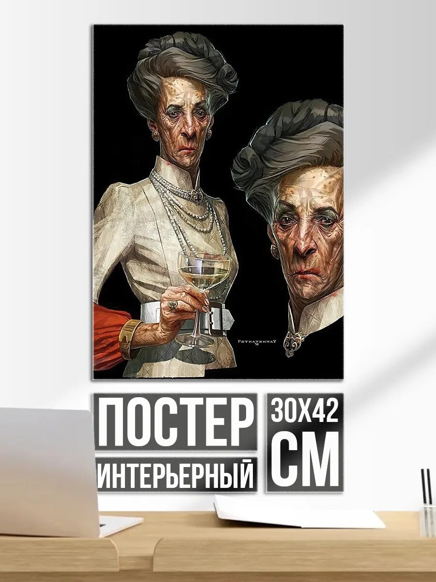 Плакат постер Портрет пожилой женщины