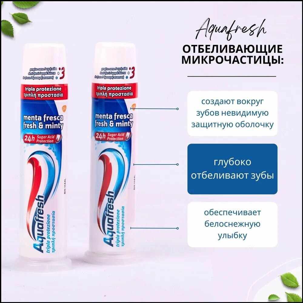 Зубная паста — фото 1