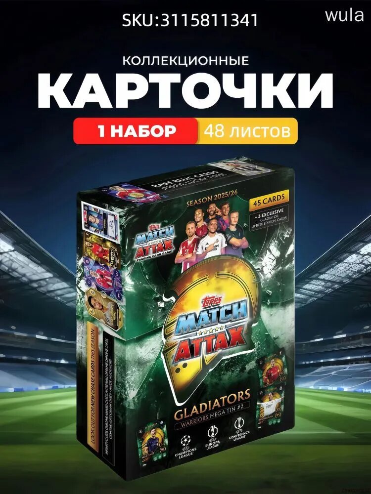 UCC Match Attax 2025/26 - Карточка Warriors