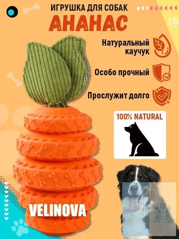 Игрушка для собак из натурального каучука Шина, прочная как шина, для чистки зубов, массирует десны, 18 см,