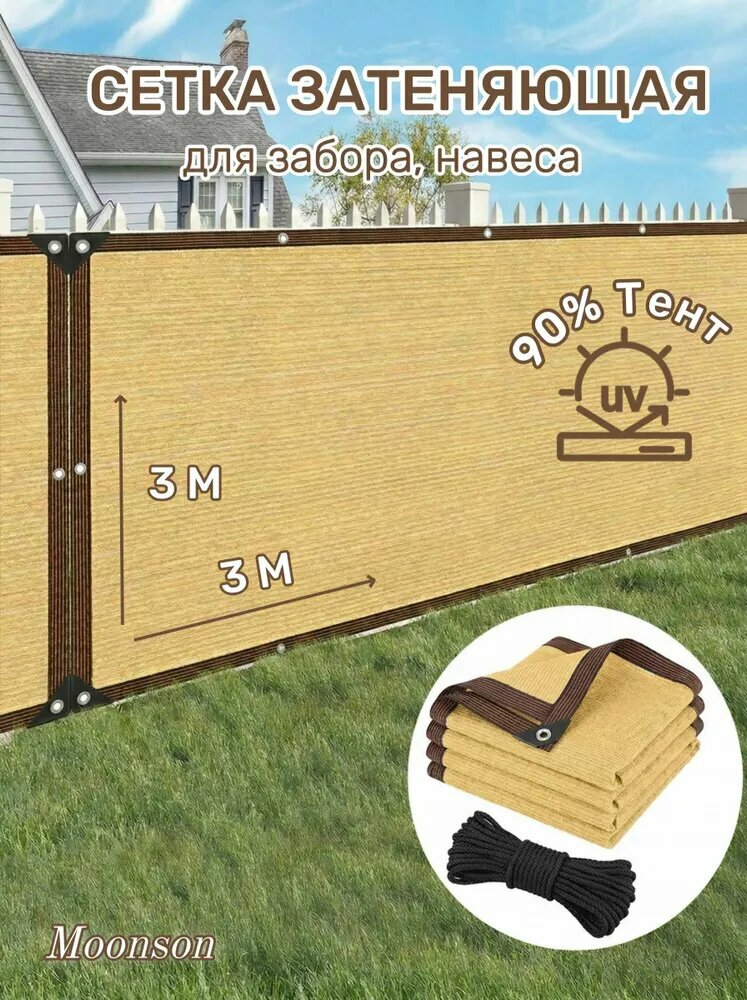 Защитная сетка для забора HDPE усиленная экран для конфиденциальности 3x3M Желтый