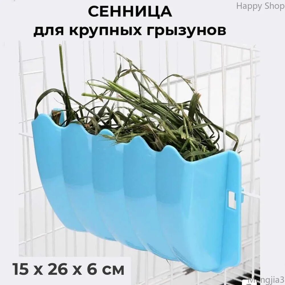 Кормушка для сена для грызунов и кроликов, сенницаMengjia3