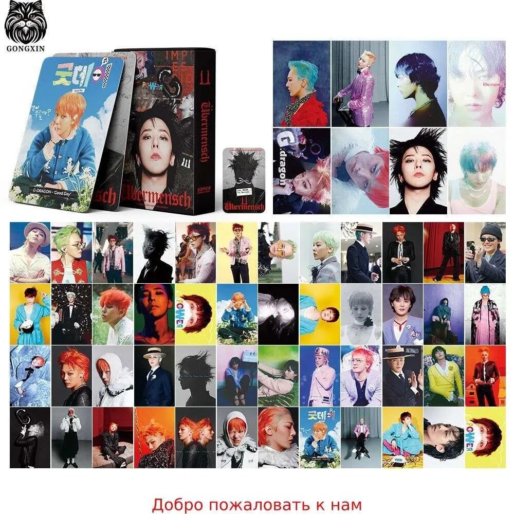 G-Dragon LOMO Карточки 55 шт. ubermensch SOLO Альбом K-POP Мини фото-карточки 2025 Коллекционный постер BigBang