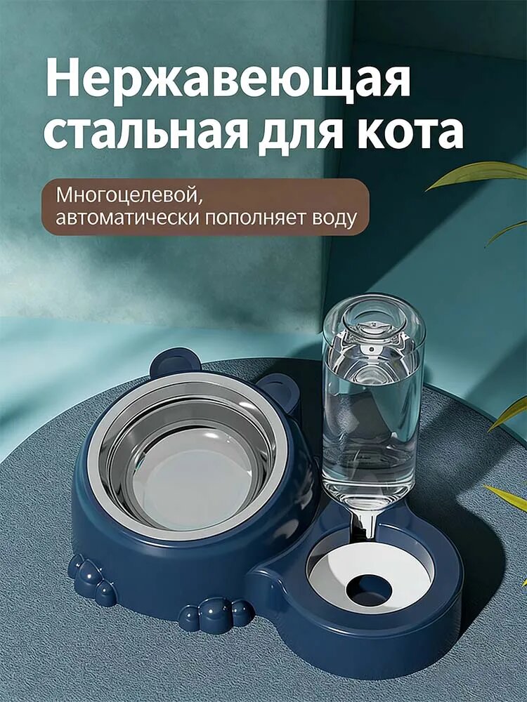 Миска для кошек и мелких собак (с поилкой), из нержавеющей стали, комбинированная модель с функцией автоматической подачи воды
