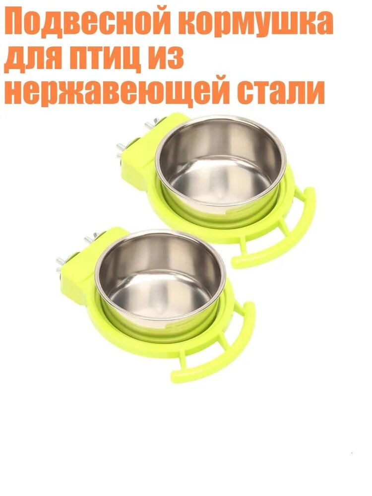 Подвесной кормушка для птиц из нержавеющей стали, Зеленый