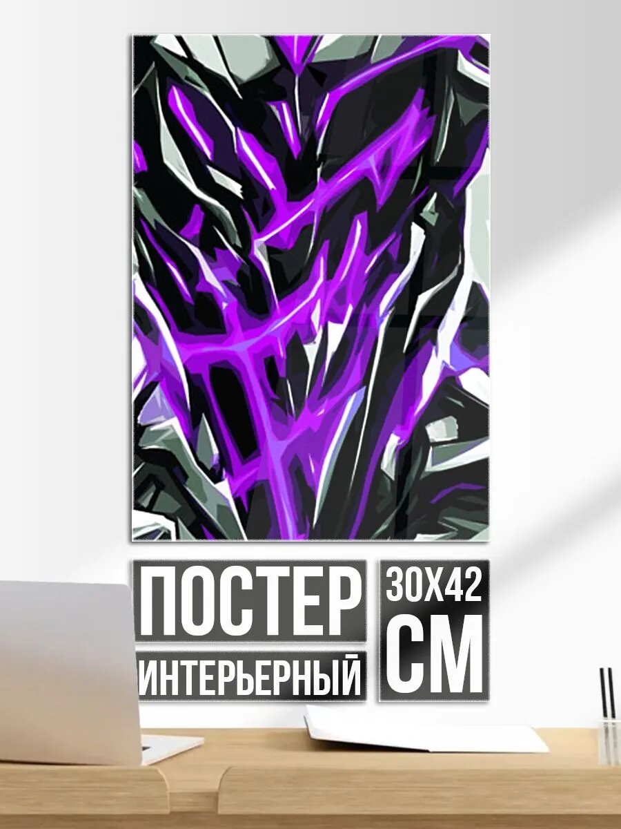 Постер на стену Фиолетовая энергетическая абстракция